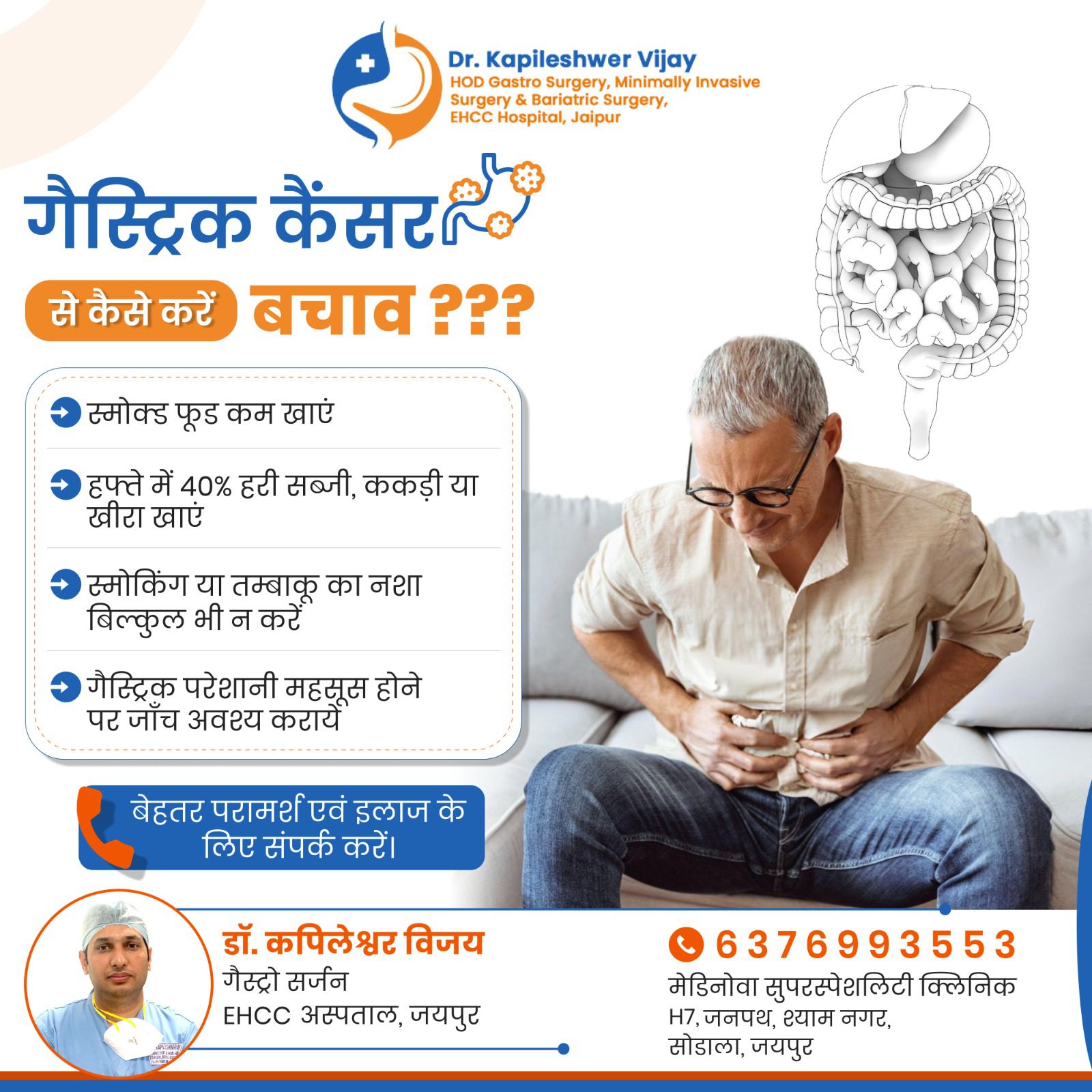 How to prevent gastric cancer?